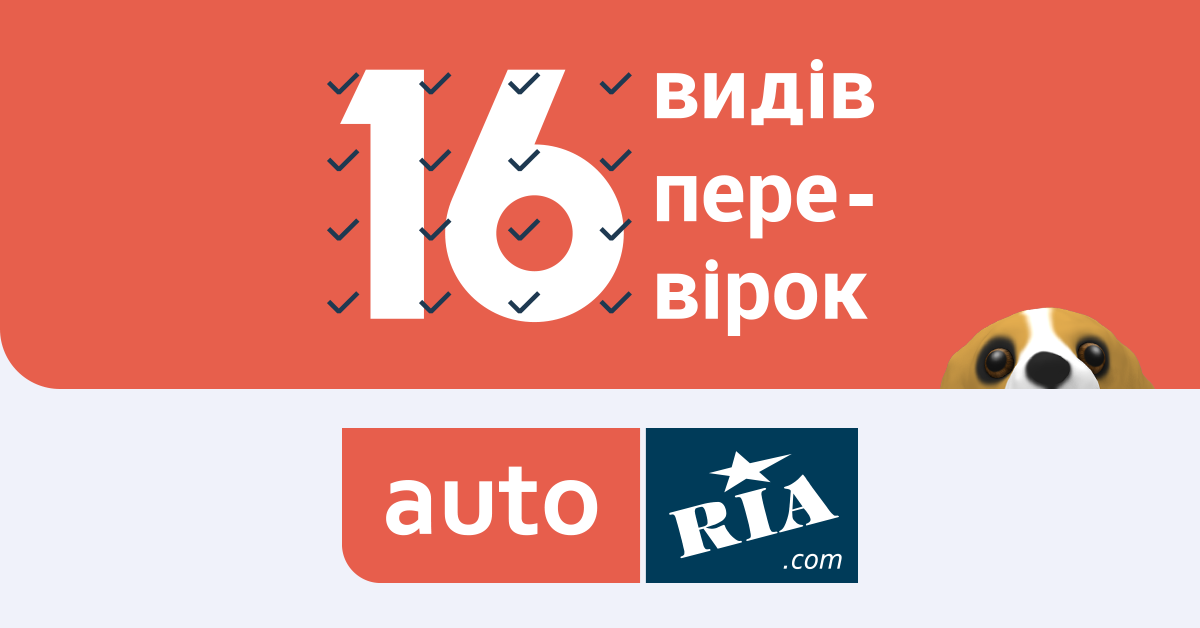 AUTO.RIA – Відеоповідомлення і історії про авто